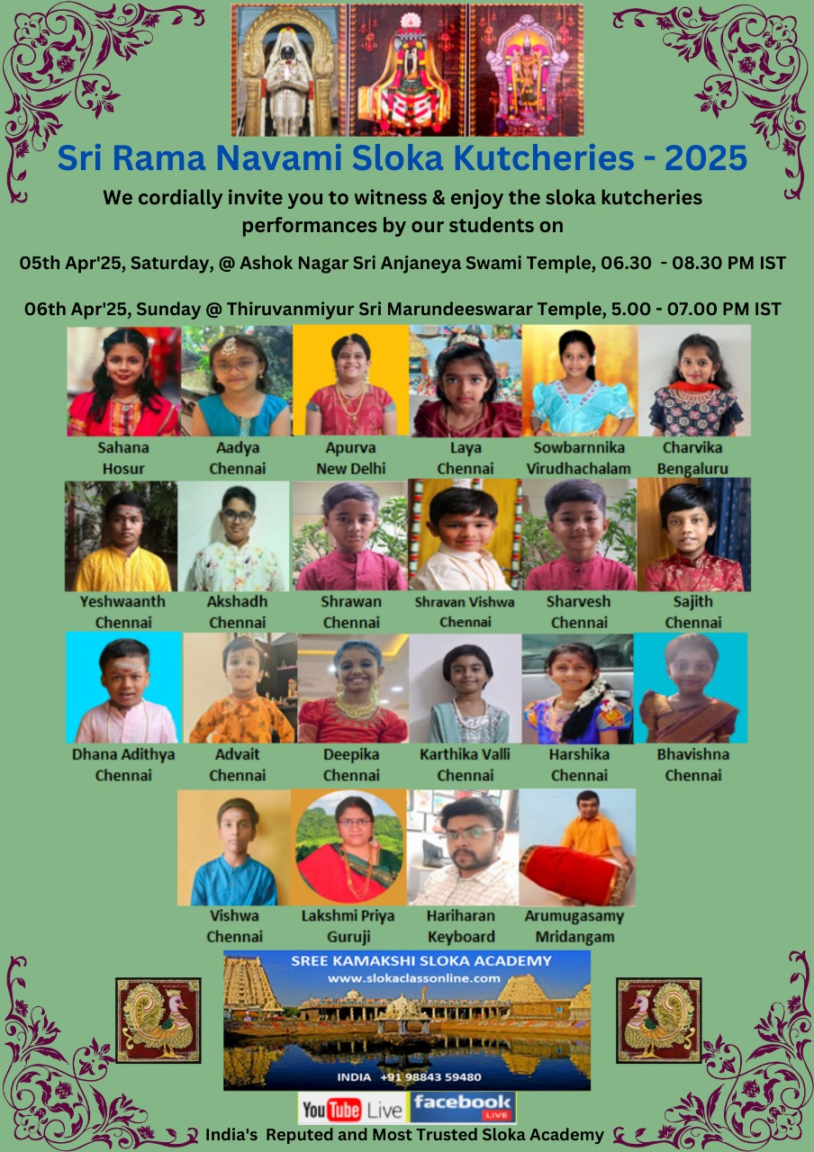 Sloka Courses / Levels